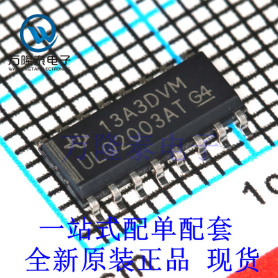 双极性晶体管驱动器ULQ2003ATDRG4Q1 封装SOP16 全新原装进口现货