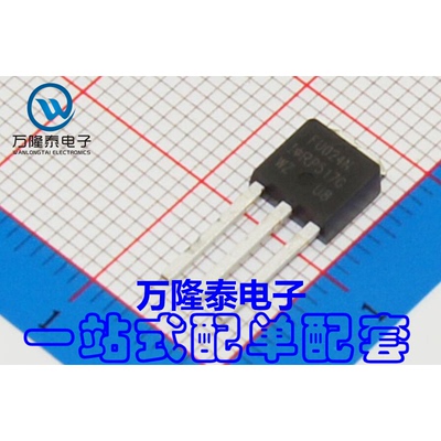 全新原装正品 IRFU024NPBF FU024N MOS(场效应管) TO251直插