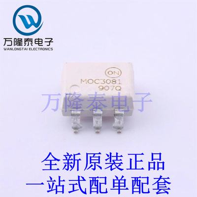 光耦-可控硅信号输出 MOC3081SR2M SOP-6-2.54mm 全新原装进口 贴