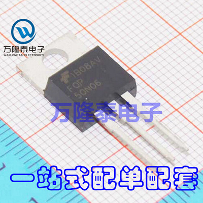 全新原装正品 FQP50N06 50N06 50A 60V 场效应管 TO-220直插