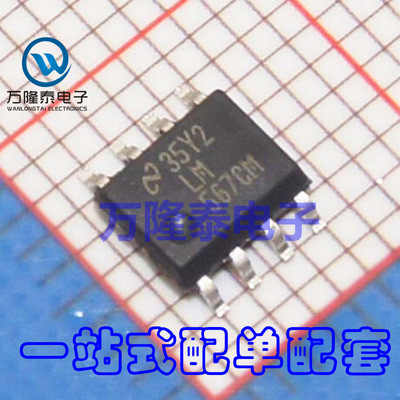 全新原装正品 LM567CM LM567CMX 语音解码器稳压器 SOP8贴片