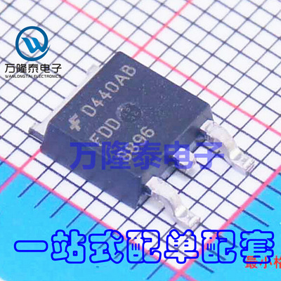 全新原装正品 FDD8896 封装TO-252 N沟道MOS场效应管 贴片IC