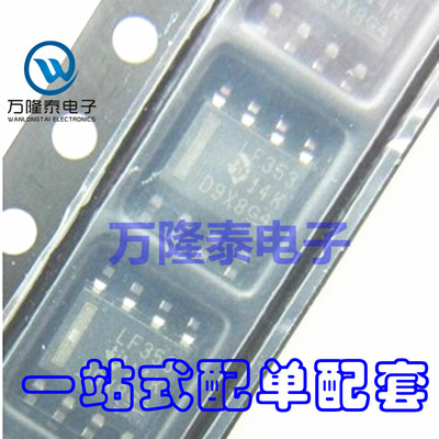 全新原装正品 LF353 LF353M TI 封装SOP8 双运算放大器 贴片