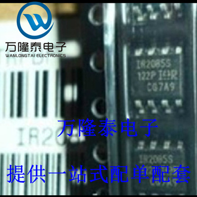 全新原装正品 IR2085S 封装SOP8 贴片 电桥驱动器 芯片IC