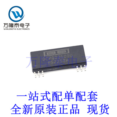 全新原装正品DCP020509U 贴片SOP-12 隔离非稳压DC / DC转换器