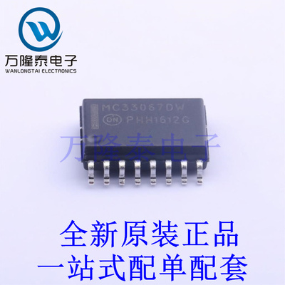 DC-DC控制芯片 MC33067DWG SOIC-16-300mil 全新原装进口 贴片现