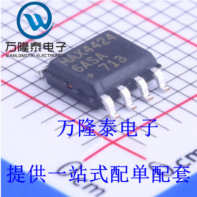 全新原装正品 MAX44246ASA MAX44246ASA+ 封装SOP8 运算放大器