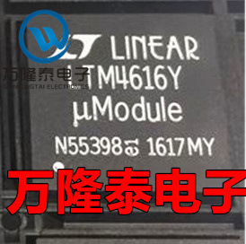 全新原装正品 LTM4616IY LTM4616EY LTM4616Y BGA144 集成IC
