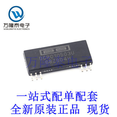 全新原装正品DCR010503U 封装SOP12 隔离式DC/DC转换器芯片IC