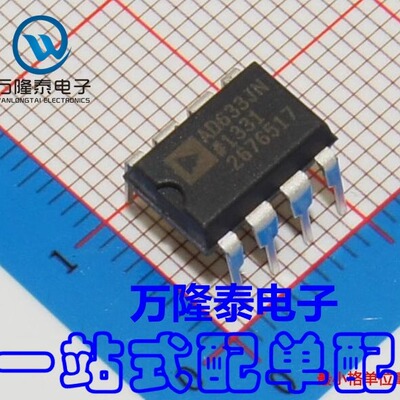 全新原装正品 AD633JN AD633JNZ 直插DIP-8 模拟开关芯片