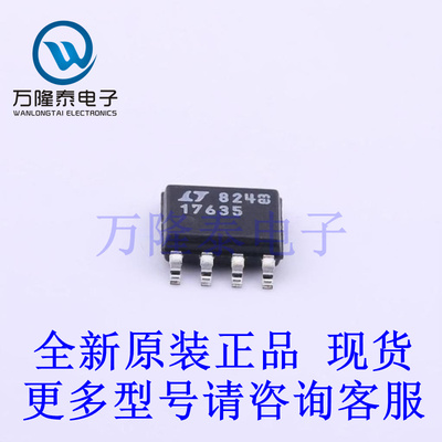 全新原装正品LT1763CS8-5#PBF 封装SOP8 线性稳压器(LDO)