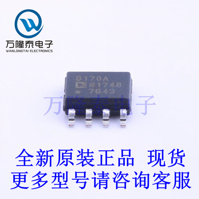 全新原装正品AD8170ARZ 封装SOP-8 信号开关/编解码器/多路复用器