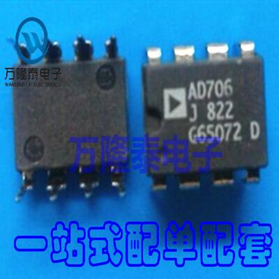 全新原装正品 AD706JNZ AD706JN 运算放大器芯片IC DIP8直插