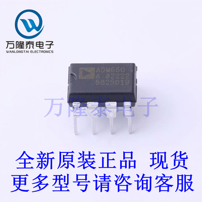 全新原装正品 ADM660ANZ 封装DIP-8 直插开关电容电压转换器