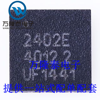 全新原装正品 RFX2402E 封装QFN16 放大器 无线射频芯片IC