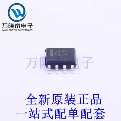 监控和复位芯片 MC34161DG SOIC-8 全新原装进口 贴片现货