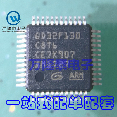 全新原装正品 GD32F130C8T6 封装LQFP-48 微控制器芯片 贴片