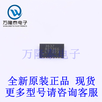 全新原装进口LTC3637EDHC#PBF 封装DFN16 DC-DC电源芯片IC