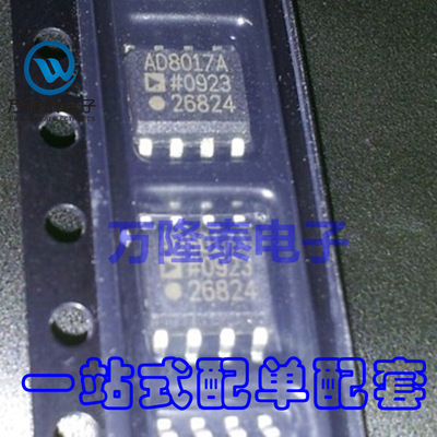 全系原装 AD8017ARZ AD8017AR AD8017A 运算放大器 SOP8贴片