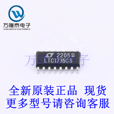 全新原装正品LTC1735CS#PBF 封装SOP16 DC-DC电源芯片IC