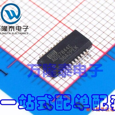 全新原装正品 ADS7844E/2K5G4 贴片SSOP-20 模数转换芯片