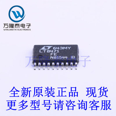 全新原装正品LT8471IFE#PBF 封装TSSOP-20 DC-DC电源芯片