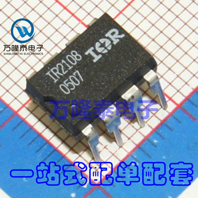 全新原装正品 IR2108 IR2108PBF 封装DIP8 MOS管驱动器 直插