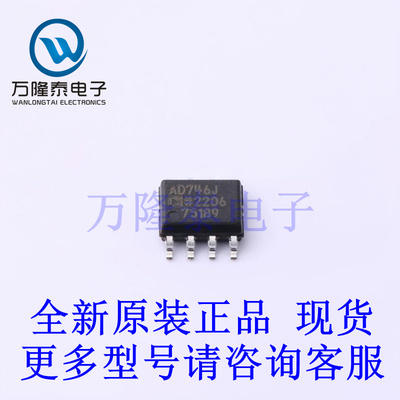 全新原装进口AD746JRZ 封装SOP8 输入运算放大器芯片IC贴片