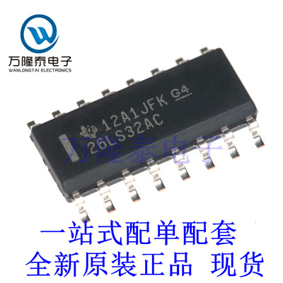 全新原装正品AM26LS32ACDR RS-485/RS-422芯片接口驱动收发器IC