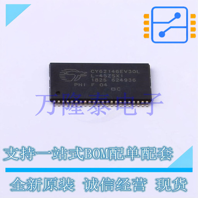 全新进口CY62146EV30LL-45ZSXIT TSOPII-44静态随机存取存储