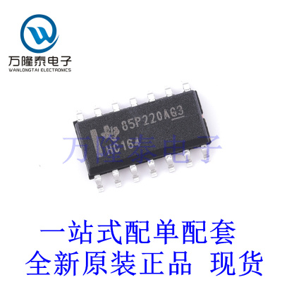全新原装正品SN74HC164DR 封装SOP14 移位寄存器芯片IC贴片