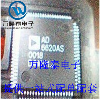 全新原装正品 AD6620AS 接收信号处理器 芯片IC MQFP80 贴片