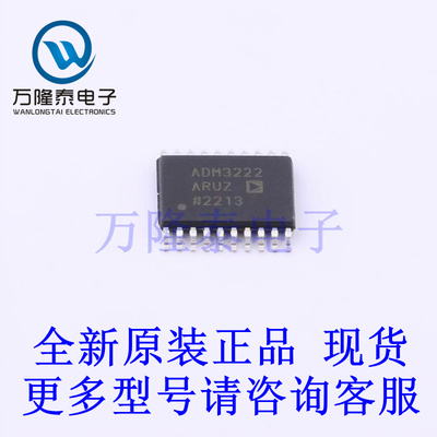全新原装正品ADM3222ARUZ-REEL 封装TSSOP20驱动器,接收器,收发器
