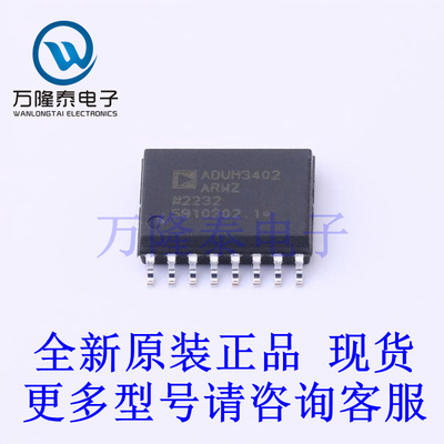 数字隔离器 ADUM3402ARWZ-RL 封装SOP16 全新原装进口现货