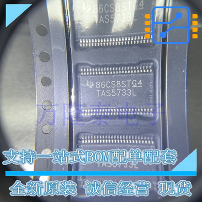 全新进口TAS5733LDCAR 封装HTSSOP-48 音频功率放大器