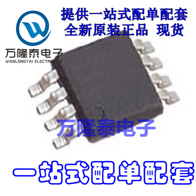 全新原装正品 LY8891UL 8891UL 音频放大器芯片 MSOP-8 贴片