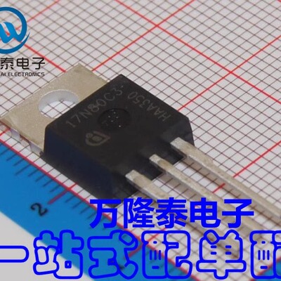 全新原装正品SPP17N80C3 17N80C3 封装TO-220 MOS(场效应管)