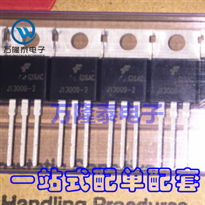 全新原装正品 FJP13009H2TU J13009-2 双极晶体管 TO220直插