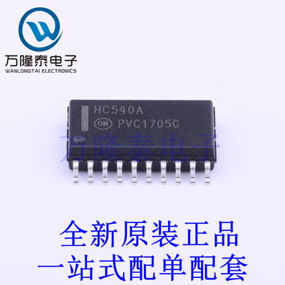 缓冲器/驱动器/收发器 MC74HC540ADWR2G SOIC-20-300mil 全新原装