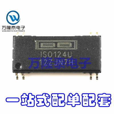 全新原装正品 ISO124U ISO124 精准隔离放大器芯片 SOP8贴片