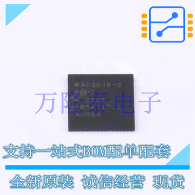 全新原装进口AD9516-3BCPZ 封装LFCSP-64 时钟发生器/频率合成器