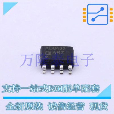 全新原装进口AD8422ARZ 封装SOP-8 仪表放大器芯片IC贴片
