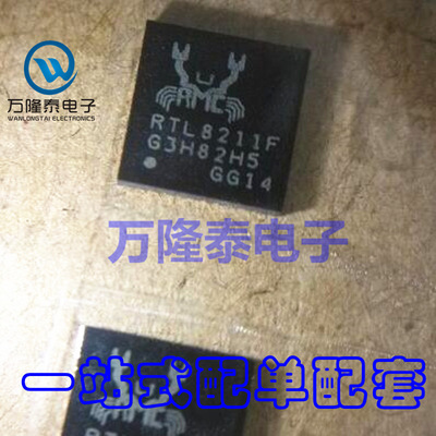 全新原装正品 RTL8211F-CG 封装QFN48 通信芯片 网卡IC 贴片
