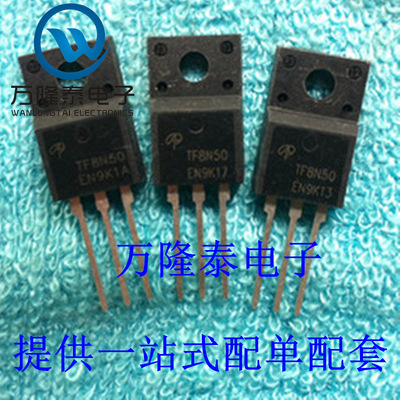 全新原装 AOTF8N50 封装TO220F N沟道MOSFET场效应管 正品