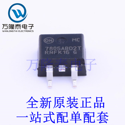 线性稳压器(LDO) NCV7805ABD2TR4G TO-263 全新原装进口 贴片现货