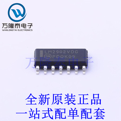 运算放大器 LM2902VDR2G SOIC-14 全新原装进口 贴片现货