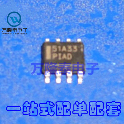 全新原装正品 LP2951ACD-3.3R2G 51A33 线性稳压器 SOP8贴片