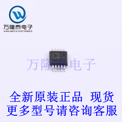 全新原装正品AD5063BRMZ-REEL7 封装MSOP10 数模转换芯片DAC