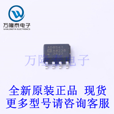 全新原装正品AD8541ARZ 封装SOP8 运算放大器芯片IC贴片