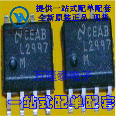 全新原装正品 LP2997M 封装SOP-8 电源管理芯片 稳压器 贴片